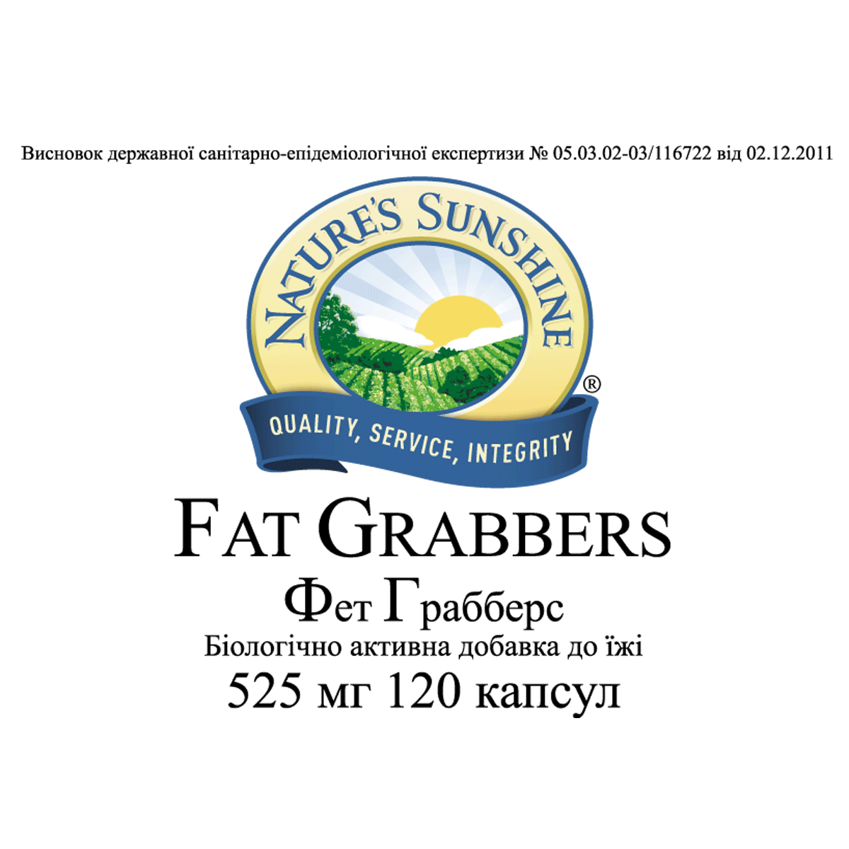 ᐈ Фет Грабберз (Fat Grabbers) | Natures Products