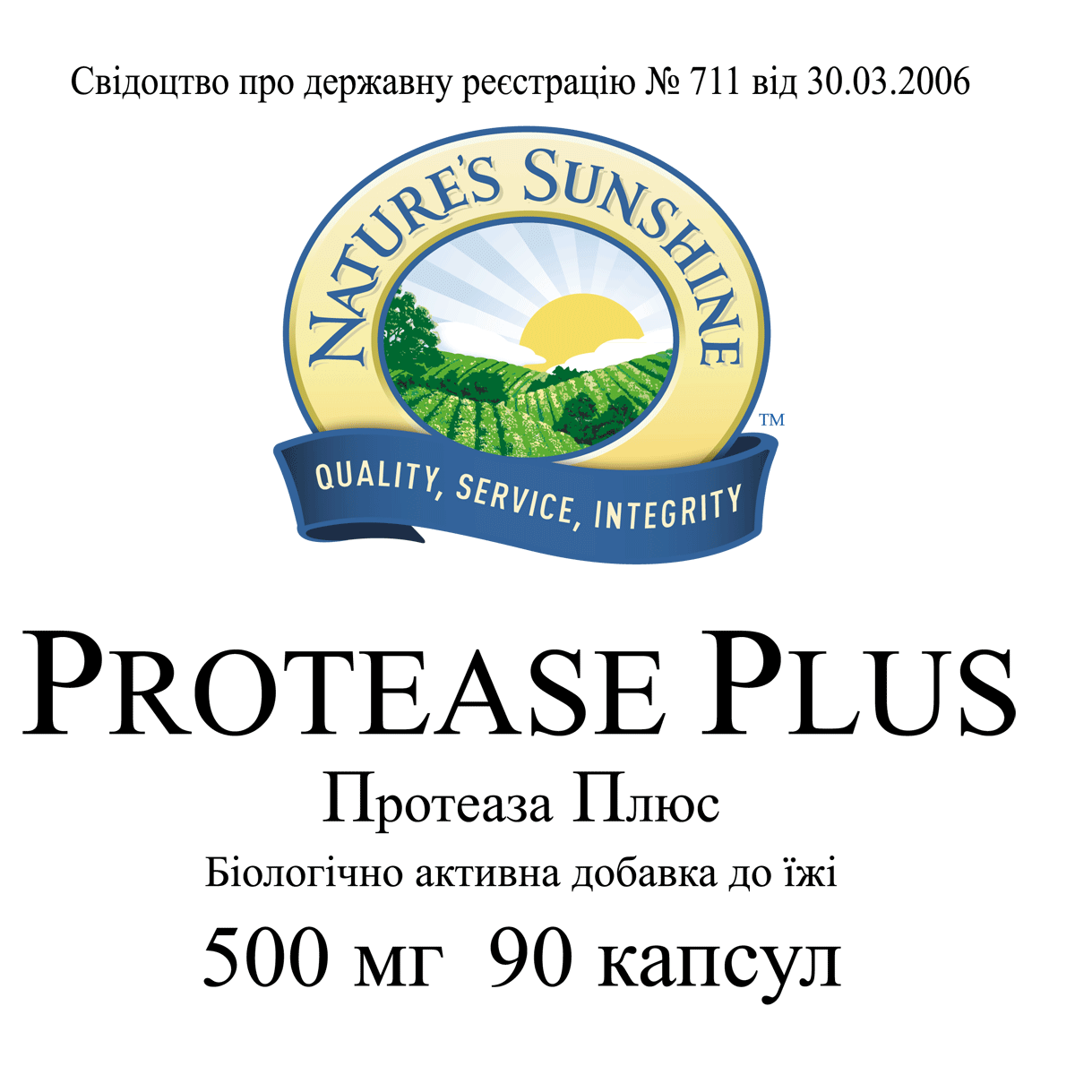 ᐈ Протеаза Плюс (Protease Plus) | Natures Products